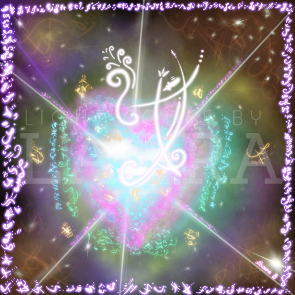 Love - Light Codes By Laara